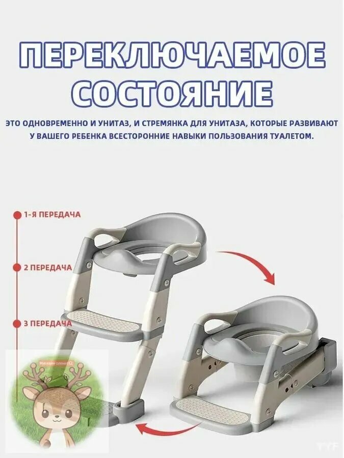 Трансформер 3 в 1: горшок детский , сиденье для унитаза с лестницей