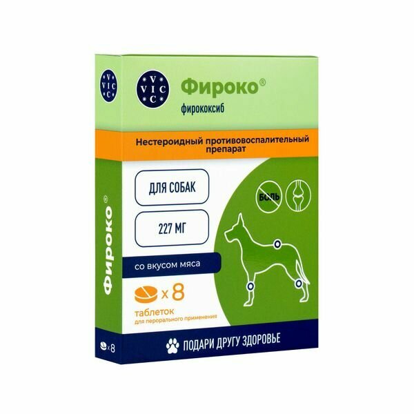 Фироко таблетки для крупных собак 227мг 8шт