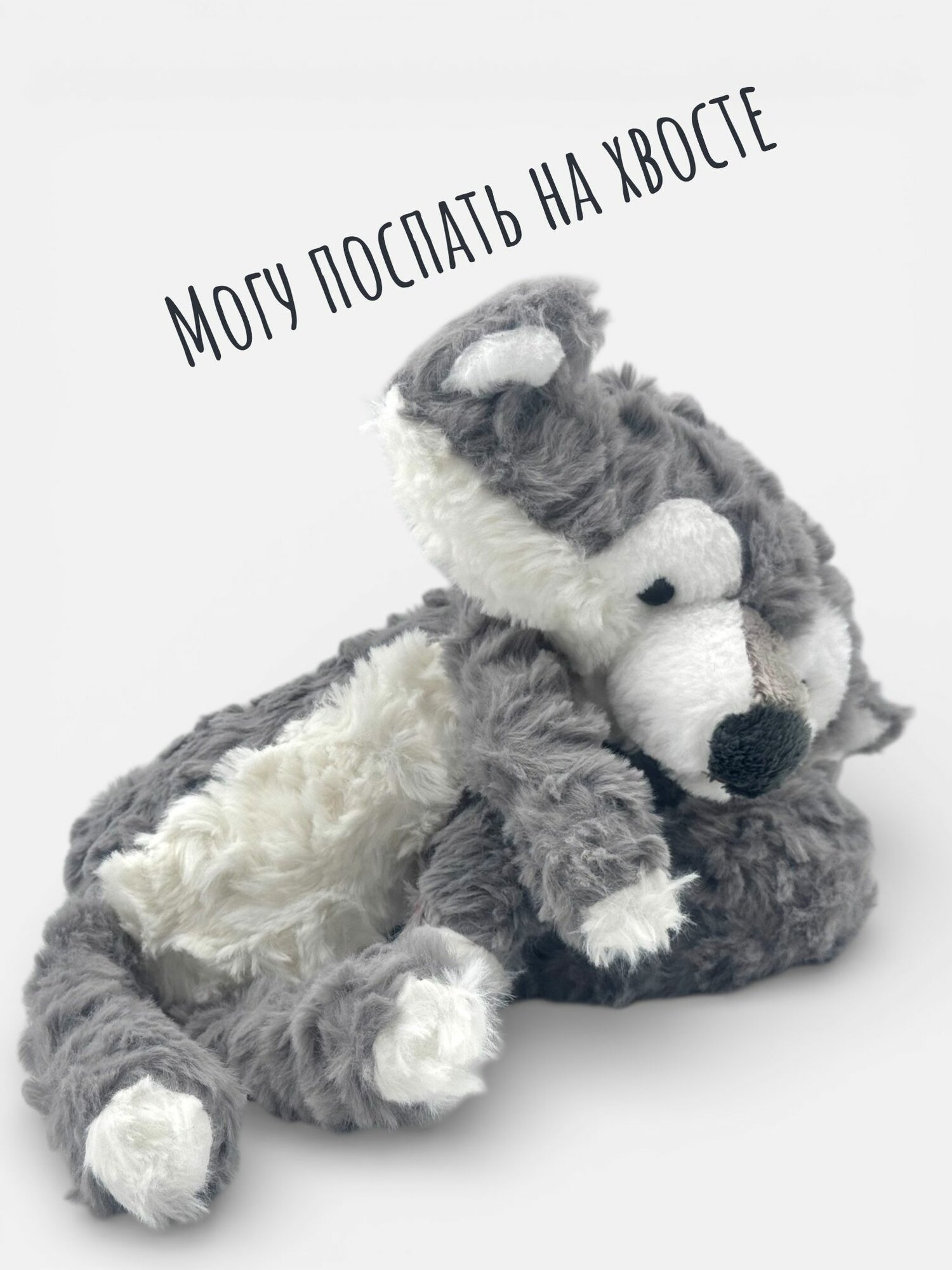 Волк игрушка — фото 1