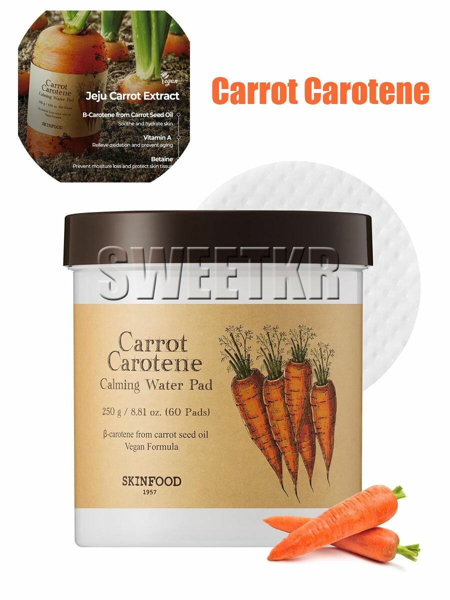 Skinfood морковный каротин успокаивающие тонизирующие салфетки
