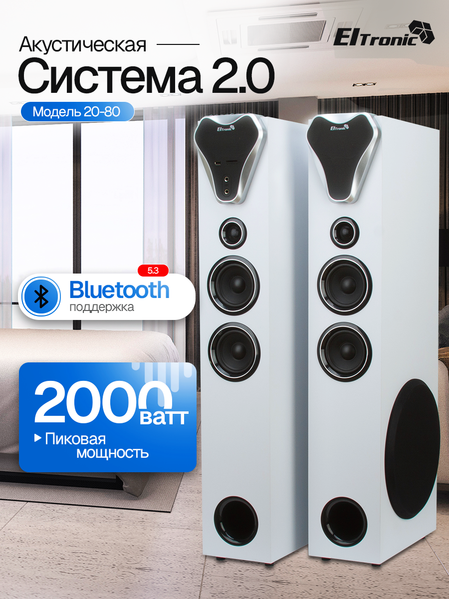 Акустическая система Eltronic 20-80 (Белый), 2000Вт, Bluetooth, 10 динамиков, 1 беспроводной микрофон