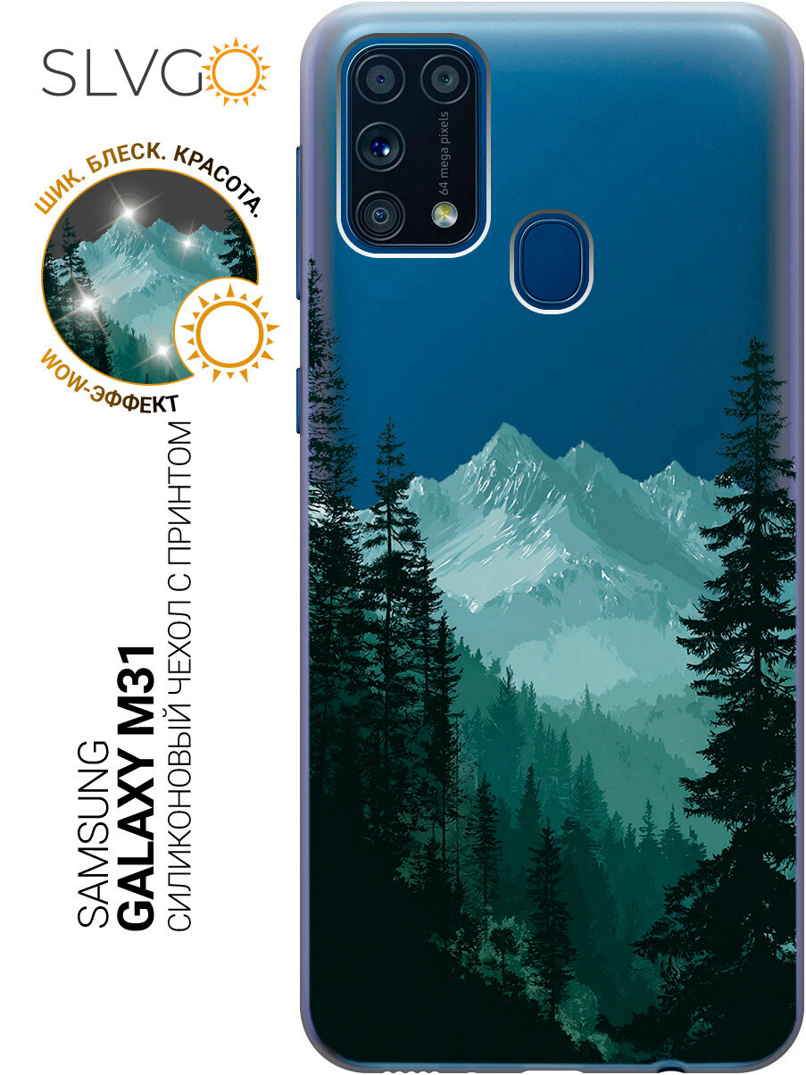 Силиконовый чехол на Samsung Galaxy M31 с принтом Вершины в изумруде, trn