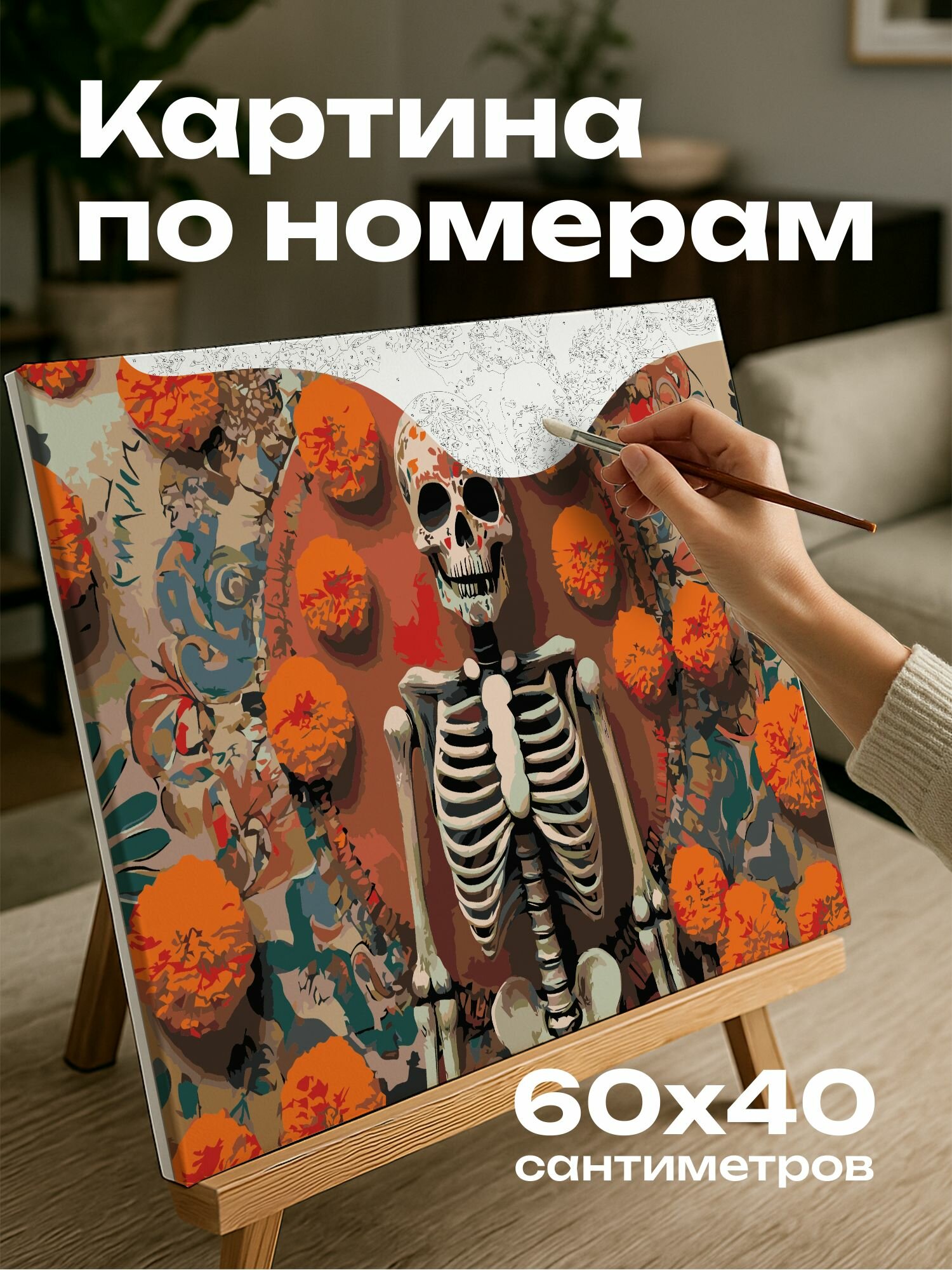 Картина по номерам 60x40 см, Мексиканская скульптура, Диа-де-лос-Муэртос, яркие узоры, символы, цветы календулы, скелет