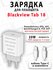 Зарядка для планшета Blackview Tab 18