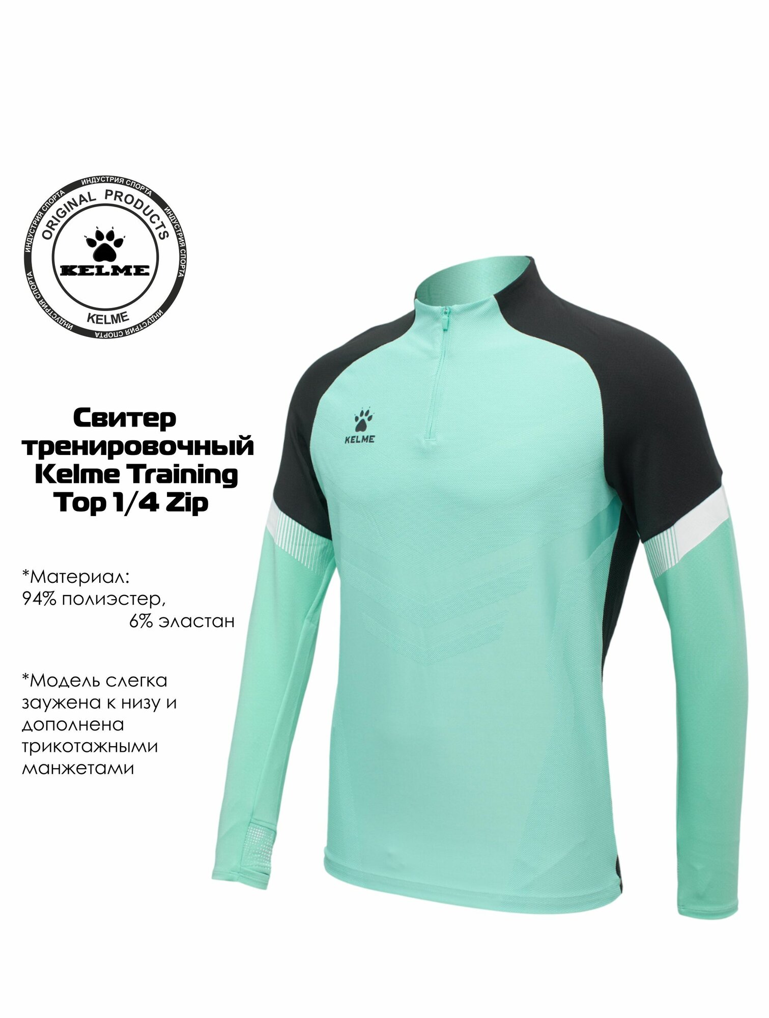 Свитшот спортивный