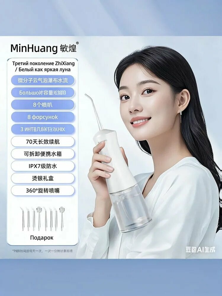 Ирригатор портативный Monteri Aquapulse W8 для полости рта, зубов и десен с насадками и ультрафиолетовой стерилизацией