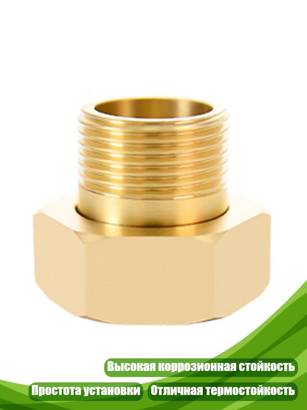 Усовершенствованный фитинг для циркуляционного насоса, 3/4"