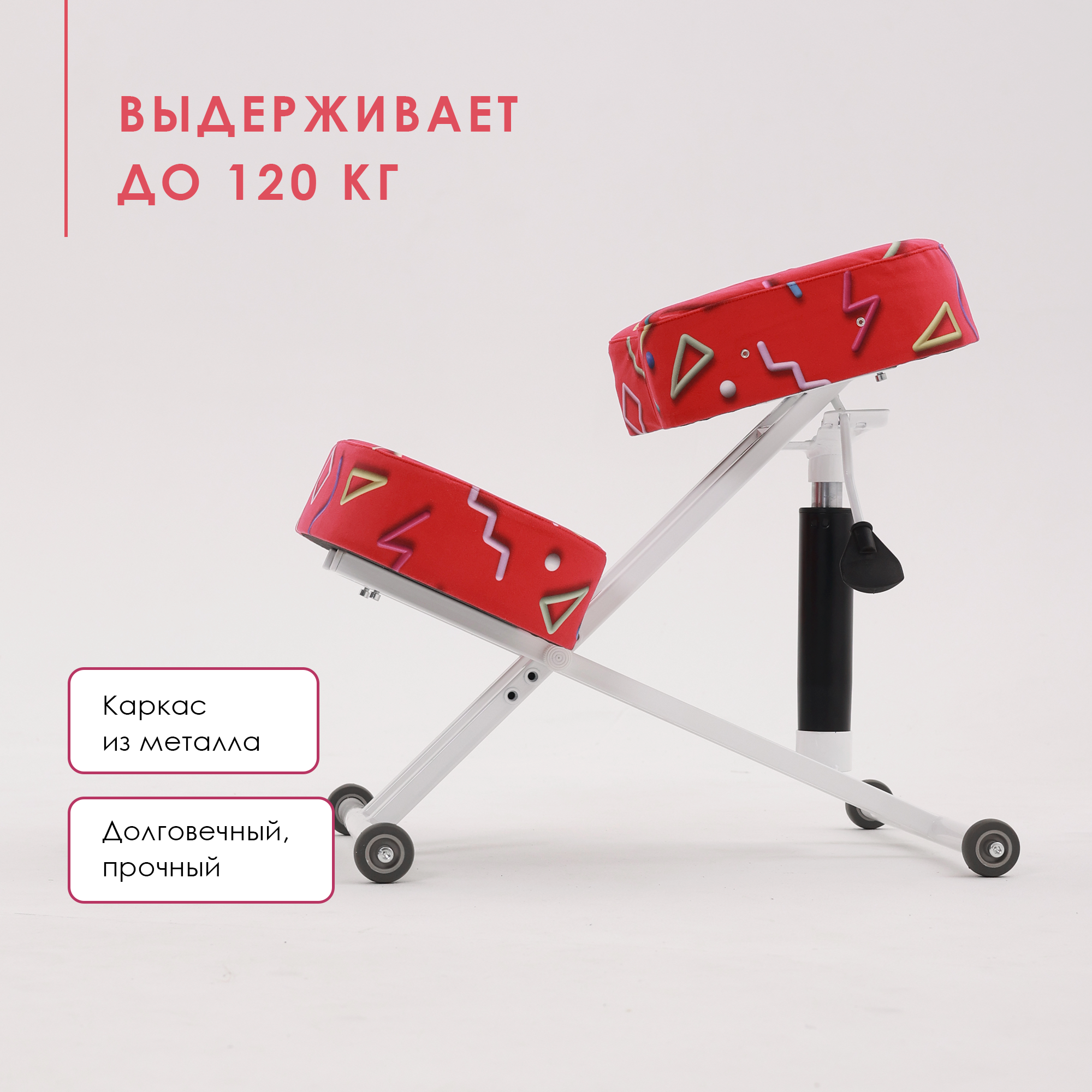 Коленный стул для осанки Олимп для школьников и взрослых, малиновый