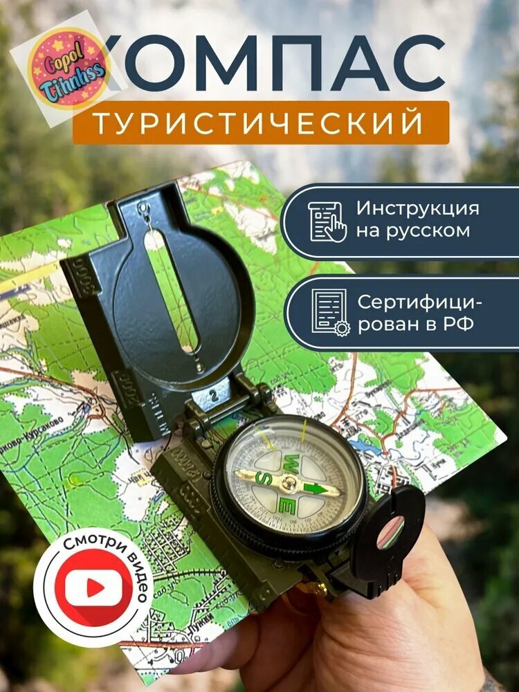 Компас + мультитул набор тактический туристический армейский для спортивного ориентирования