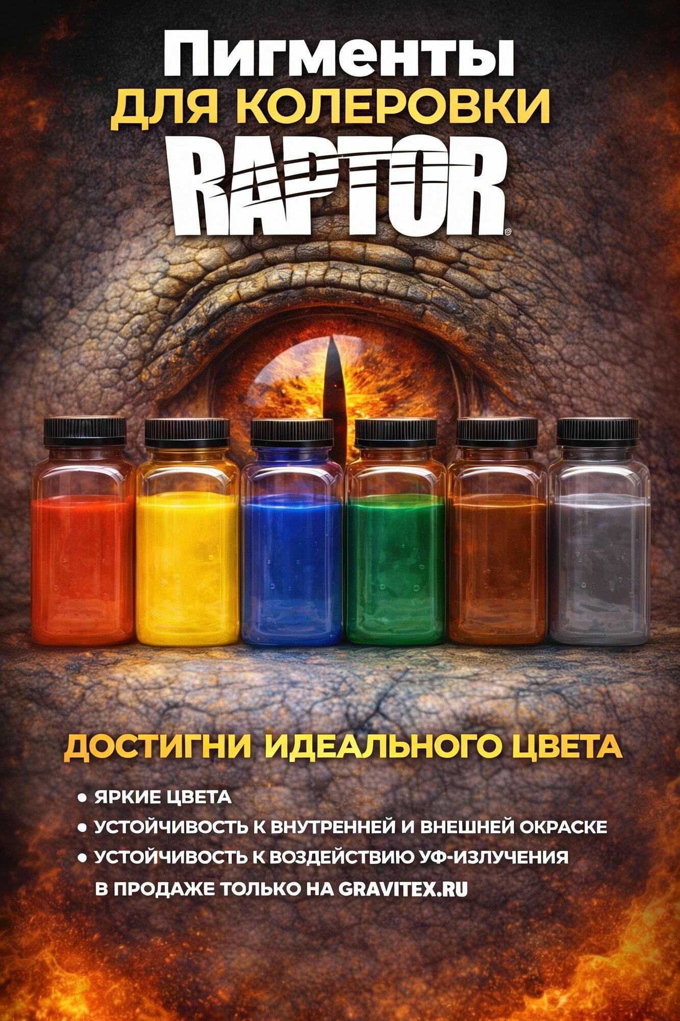 Колер тёмно-серый для защитных покрытий на комплект 4л, 200 гр.