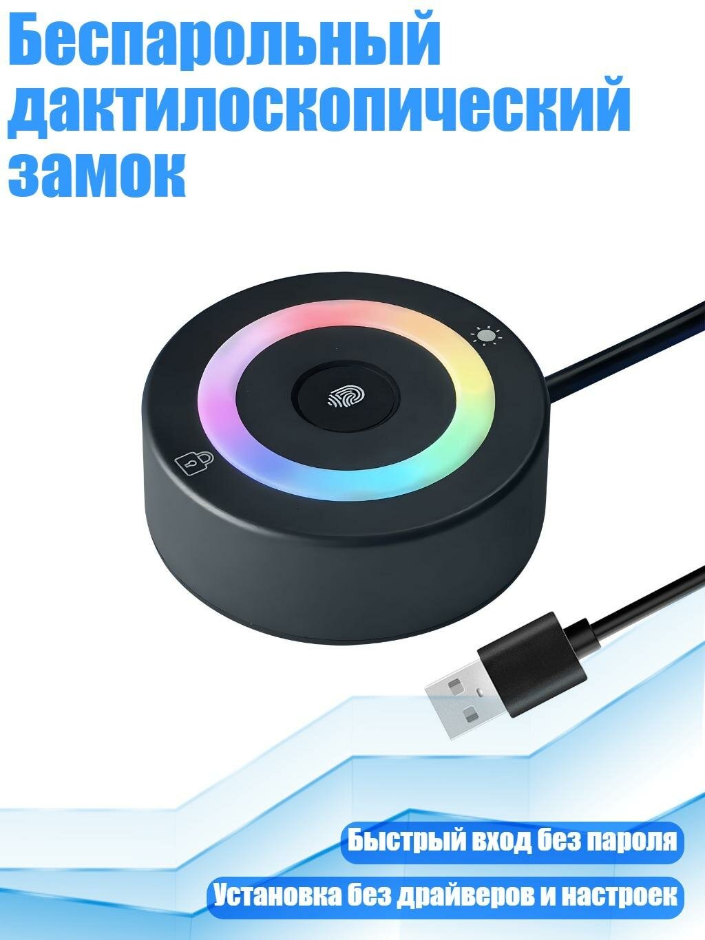 Беспарольный дактилоскопический замок, Не загружается