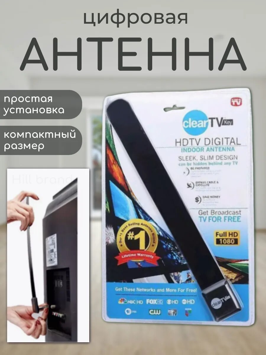 Телевизионная цифровая антенна