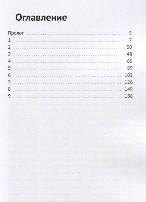 Врата в никуда — фото 1