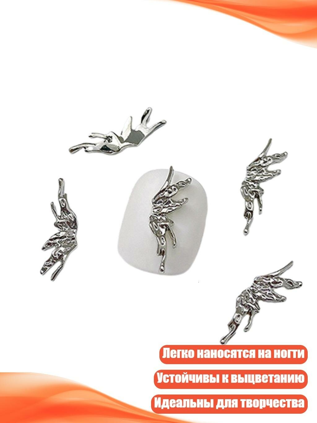 Бабочки-шармы для ногтей, 14