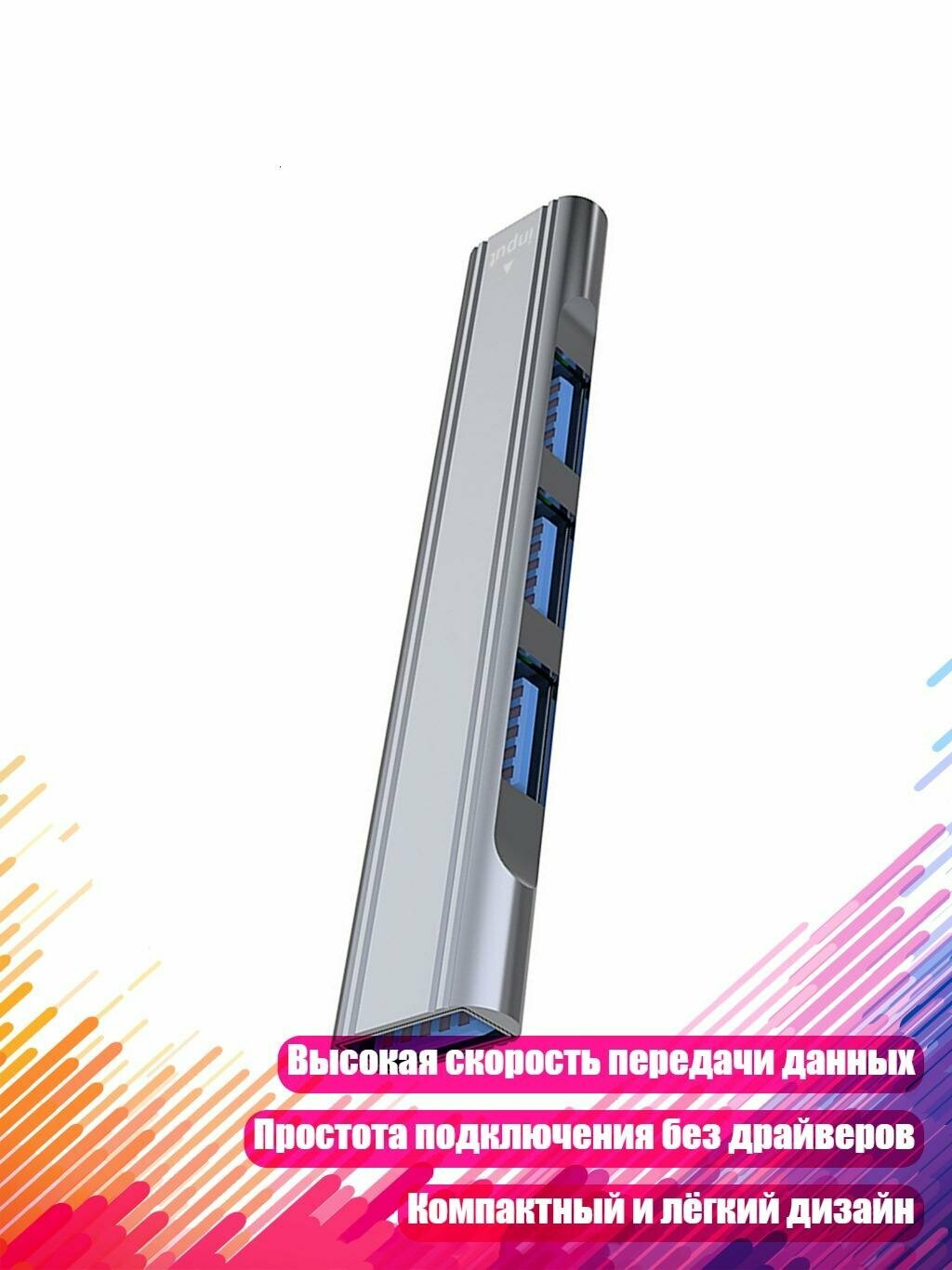 Беспроводной 4-портовый USB-хаб, Серебро