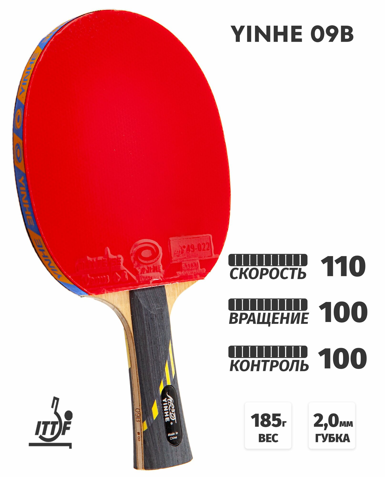 Ракетка для настольного тенниса Yinhe 09B