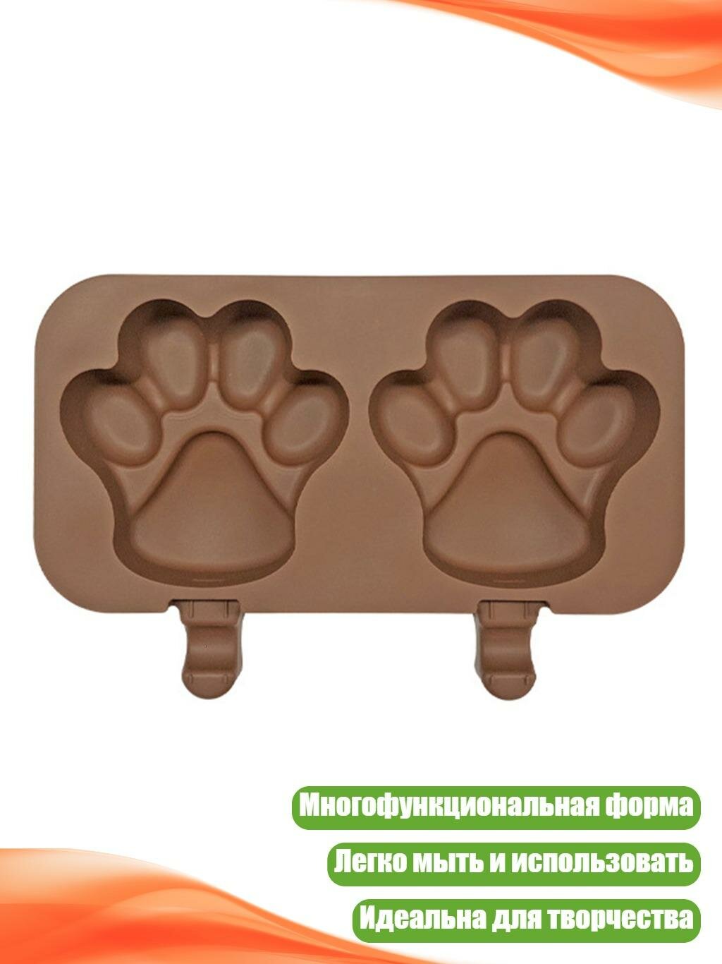 Силиконовые формы для мороженого «Кошачьи лапки», Коричневый - Кошачий коготь
