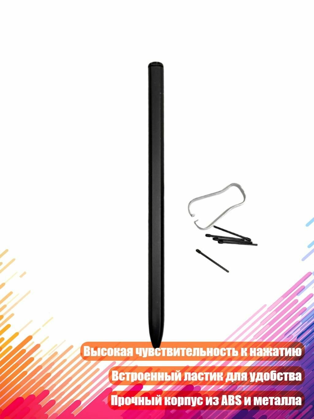 Цифровое перо для графических планшетов