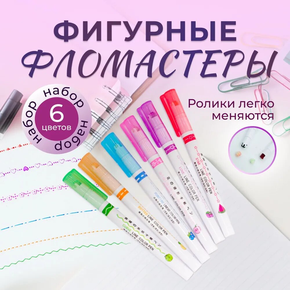 Набор фломастеров, 7 шт.