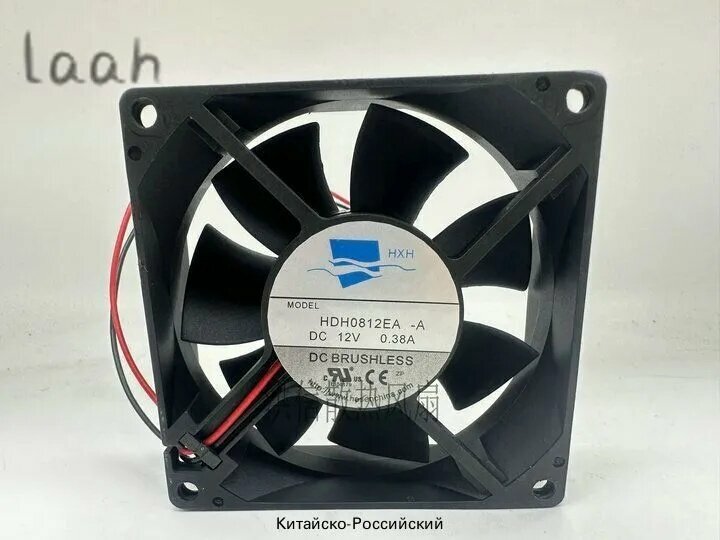 Вентилятор Охлаждения HXH 8025 HDH0812EA DC12V 0.38A 8cm
