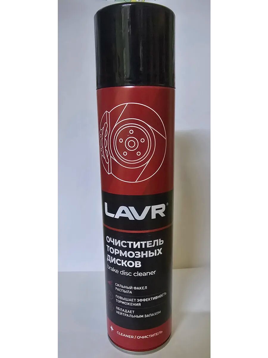 Очиститель тормозных дисков LAVR LN1495, для безопасности и эффективности, 400мл