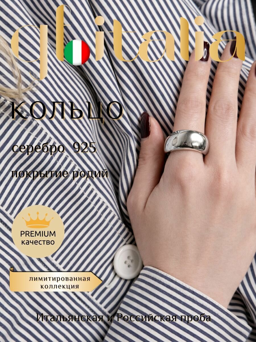 Кольцо широкое, тонкое, серебро, 925 проба, родирование