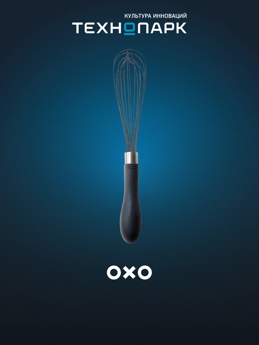 Венчик OXO 74091