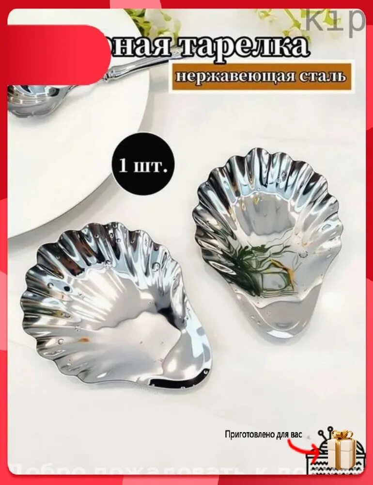 Икорница, 1 предм.