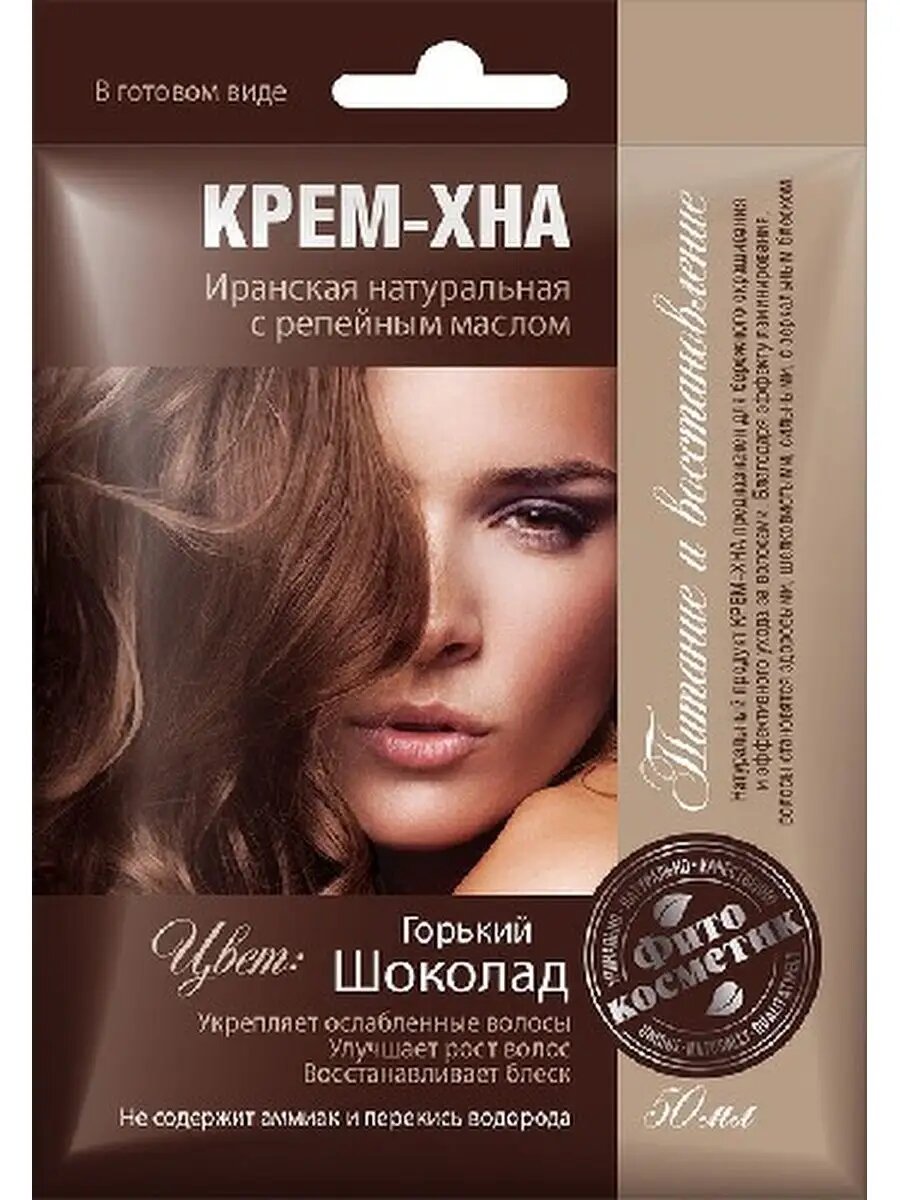 Крем-хна с репейным маслом горький шоколад 50 мл