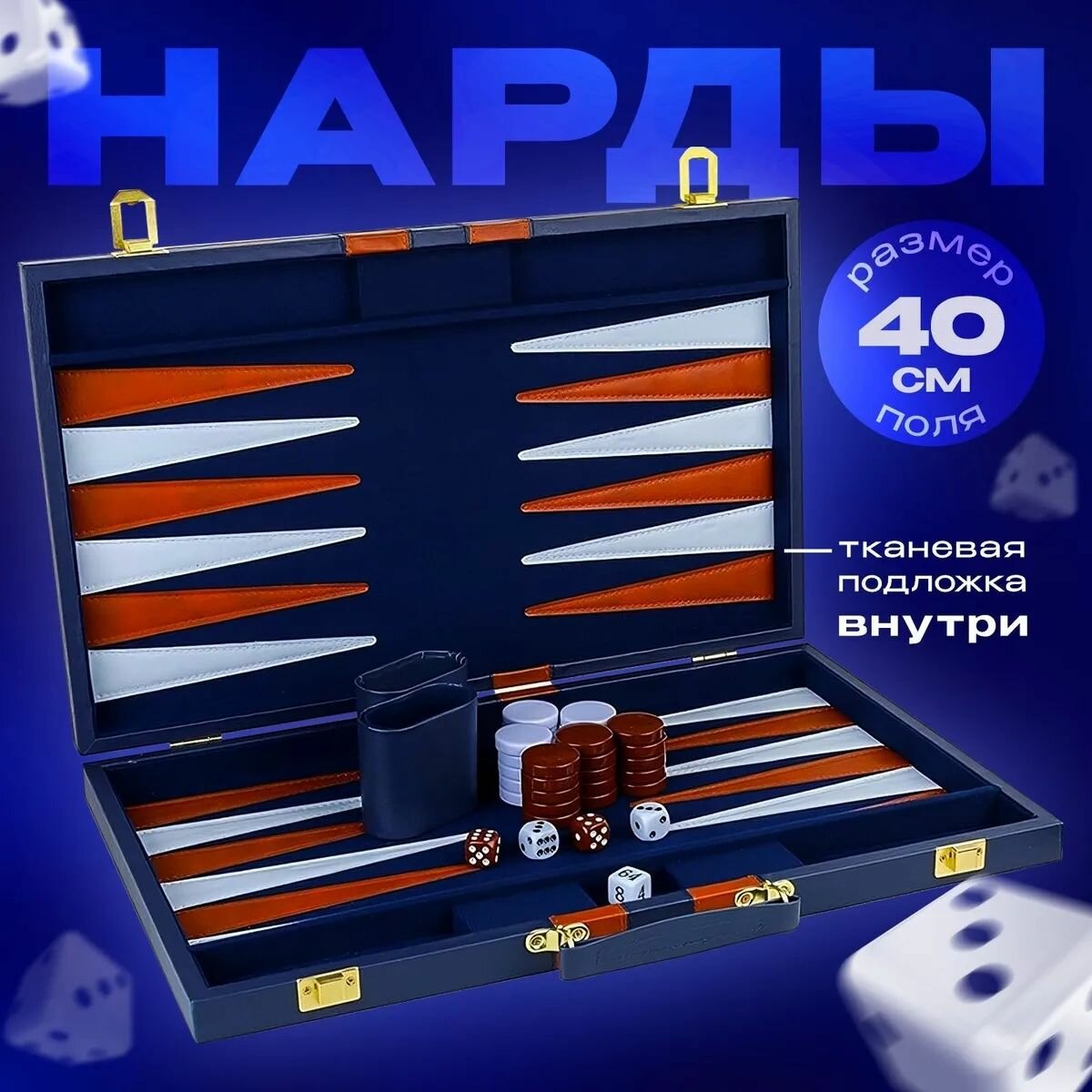 Эксклюзивные большие подарочные нарды из дерева