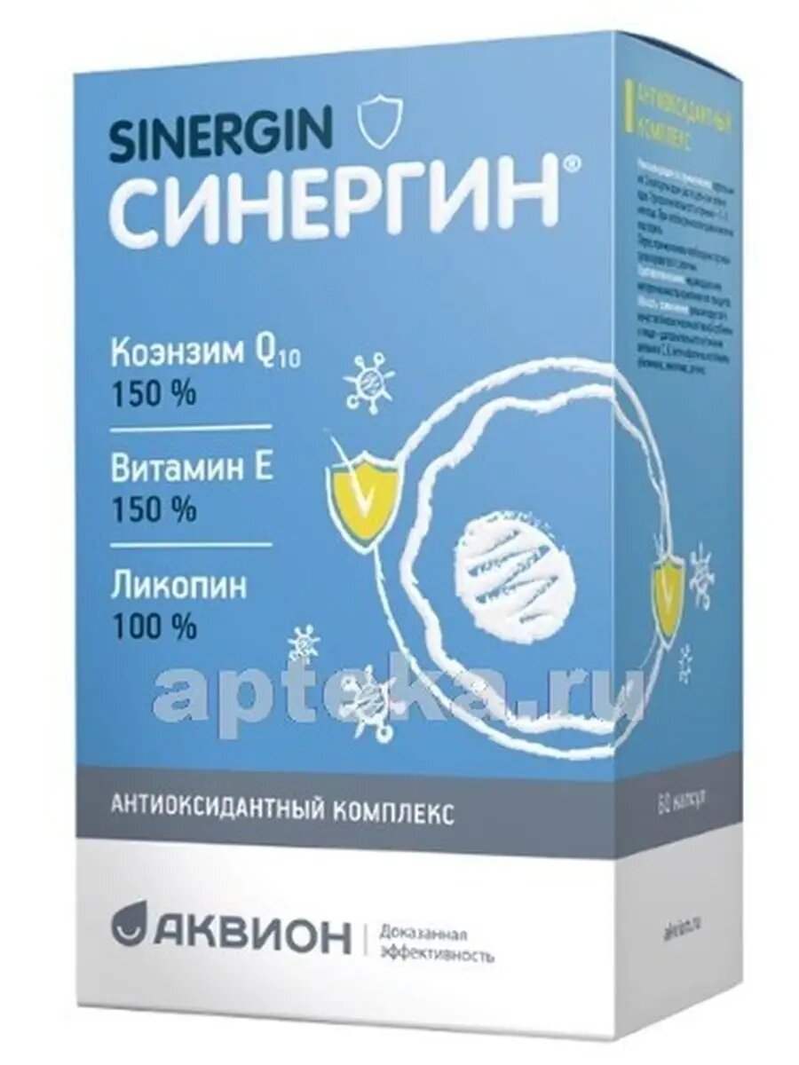 Синергин 60 шт. капсулы массой 400 мг