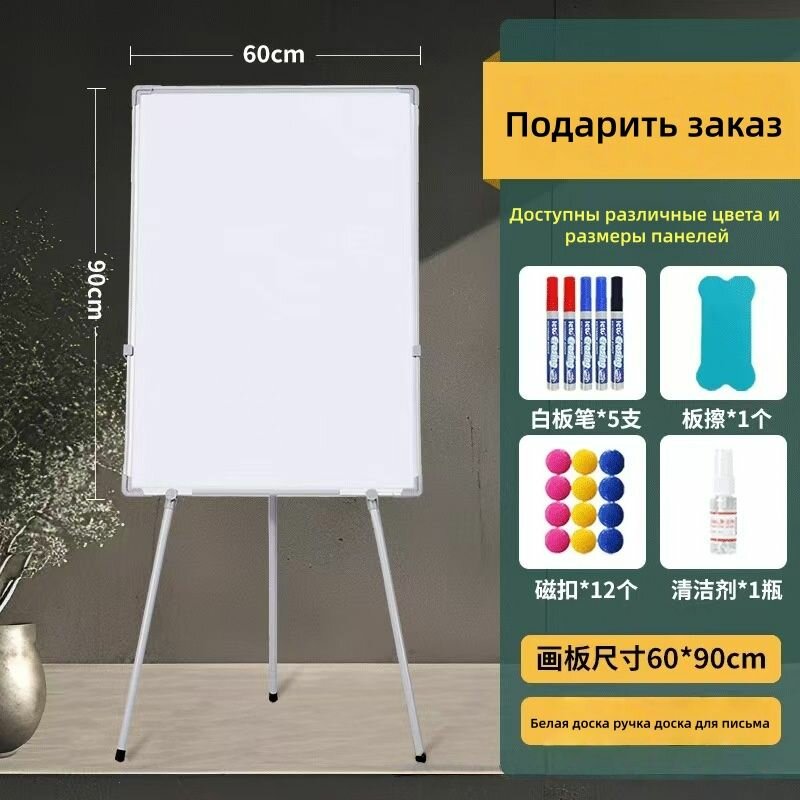 Доска-флипчарт магнитно-маркерная демонстрационная для офиса и дома на треноге c держателями для бумаги 60х90 см DD