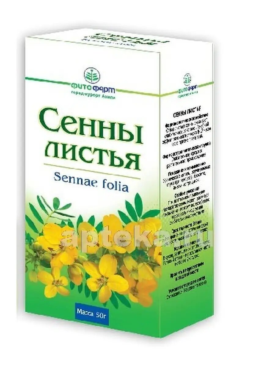 Сенны листья 50 гр