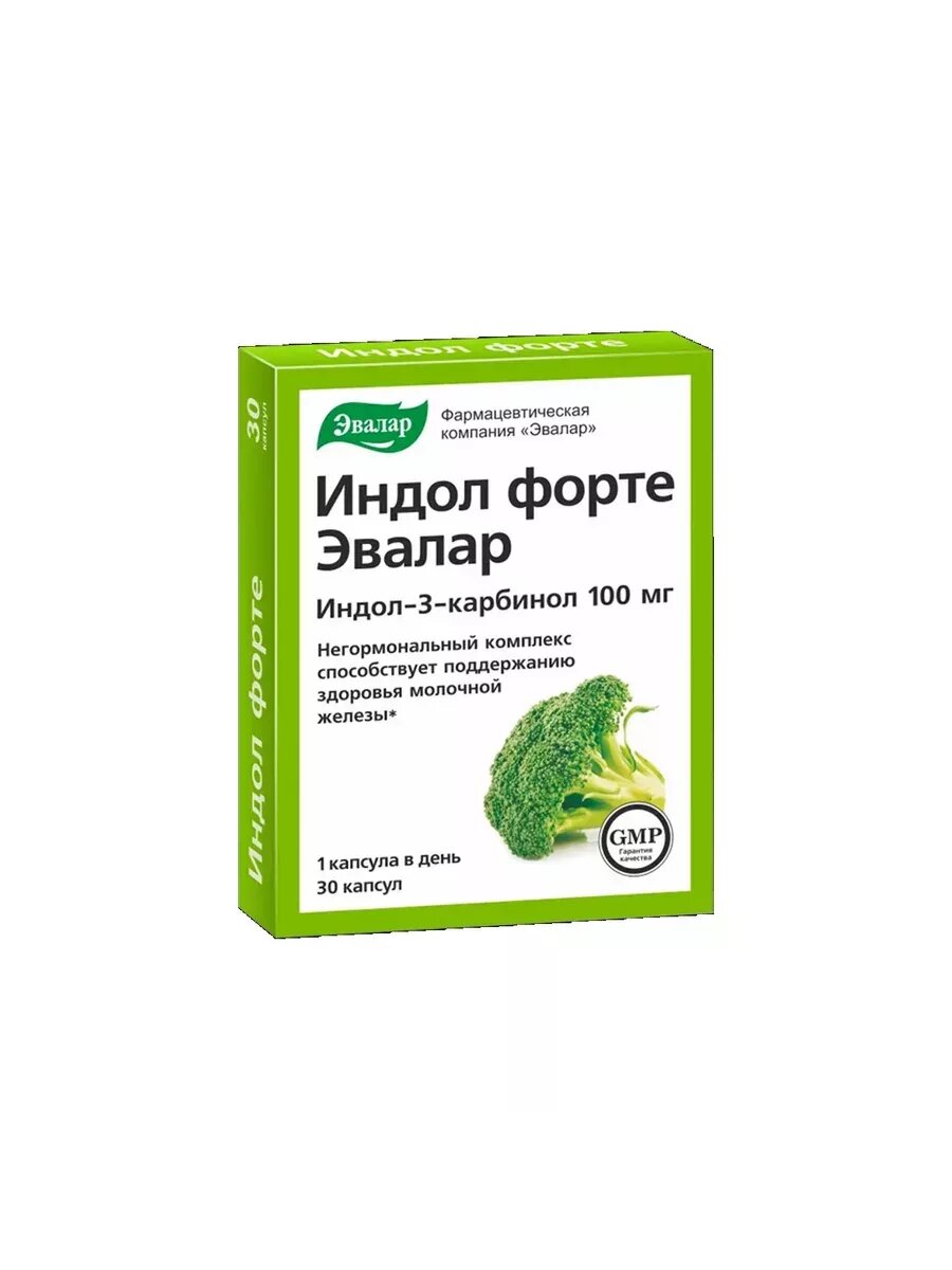 Индол форте капсулы №30