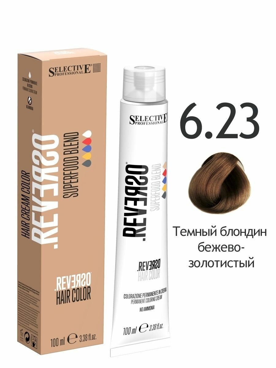 Краска для волос Selective Professional REVERSO 6.23 темный блондин бежево-золотистый, без аммиака и PPD, 100 мл