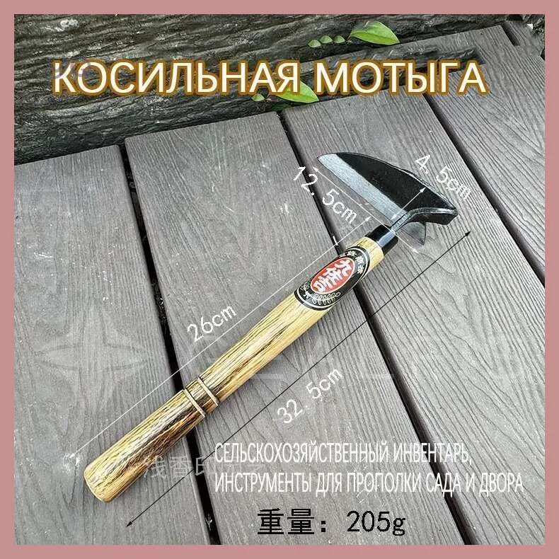 Тяпка для сада и огорода из нержавеющей стали, ширина 12 см