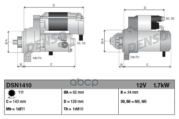 Стартер DSN1410 Denso арт. dsn1410