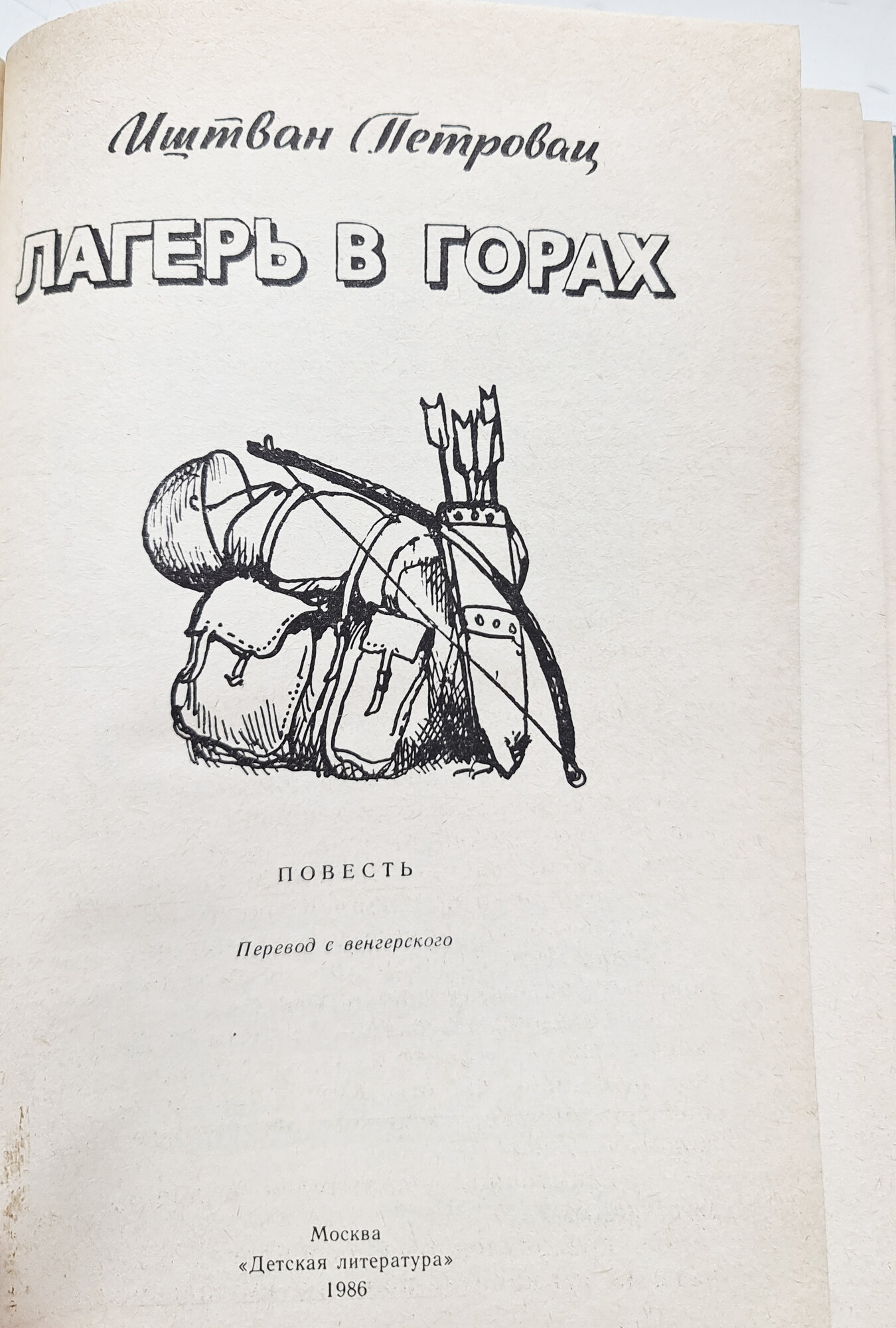 Лагерь в горах — фото 1