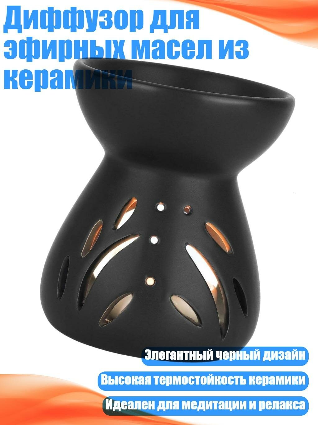 Диффузор для эфирных масел из керамики, Стиль А