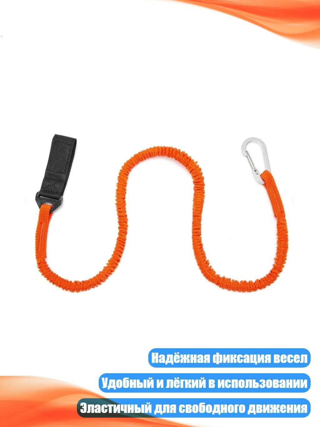 Эластичный фиксатор для весел