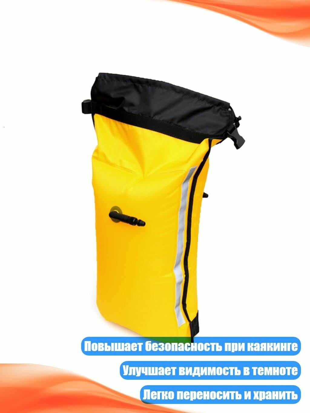 Плавающий мешок для весел каяка