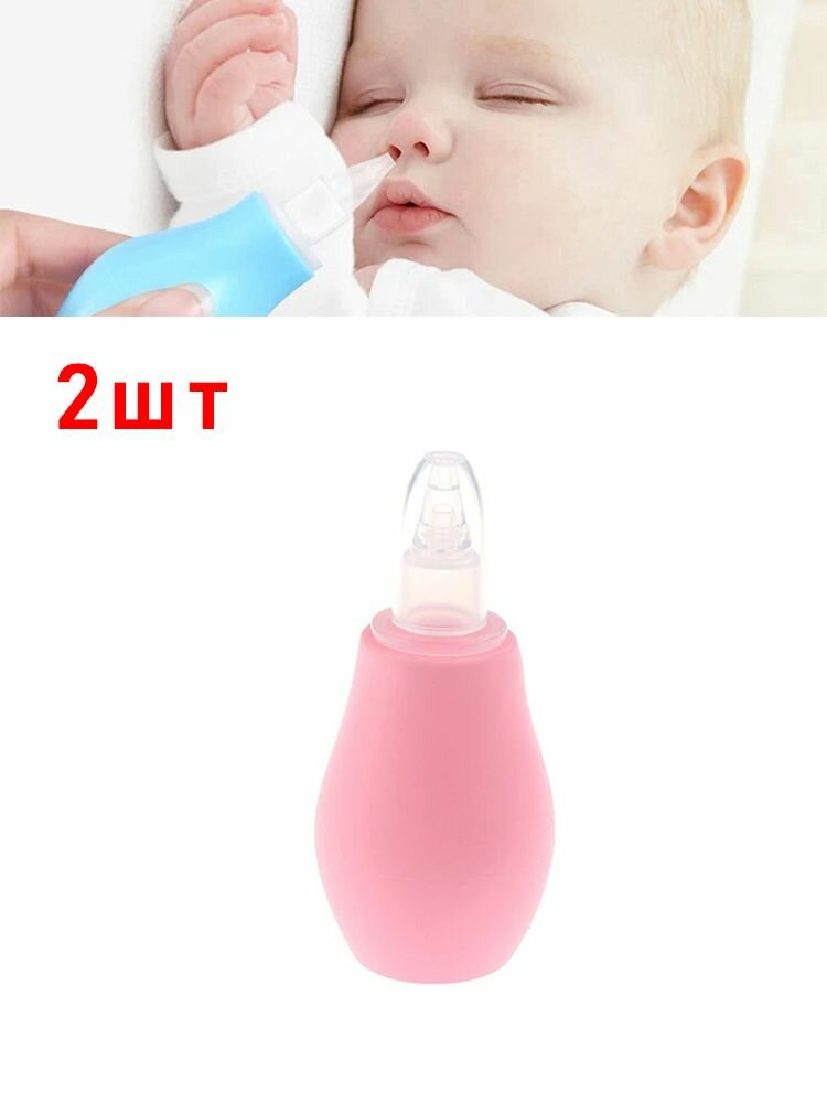 Силиконовый очиститель для носа новорожденного, детский вакуумный назальный аспиратор
