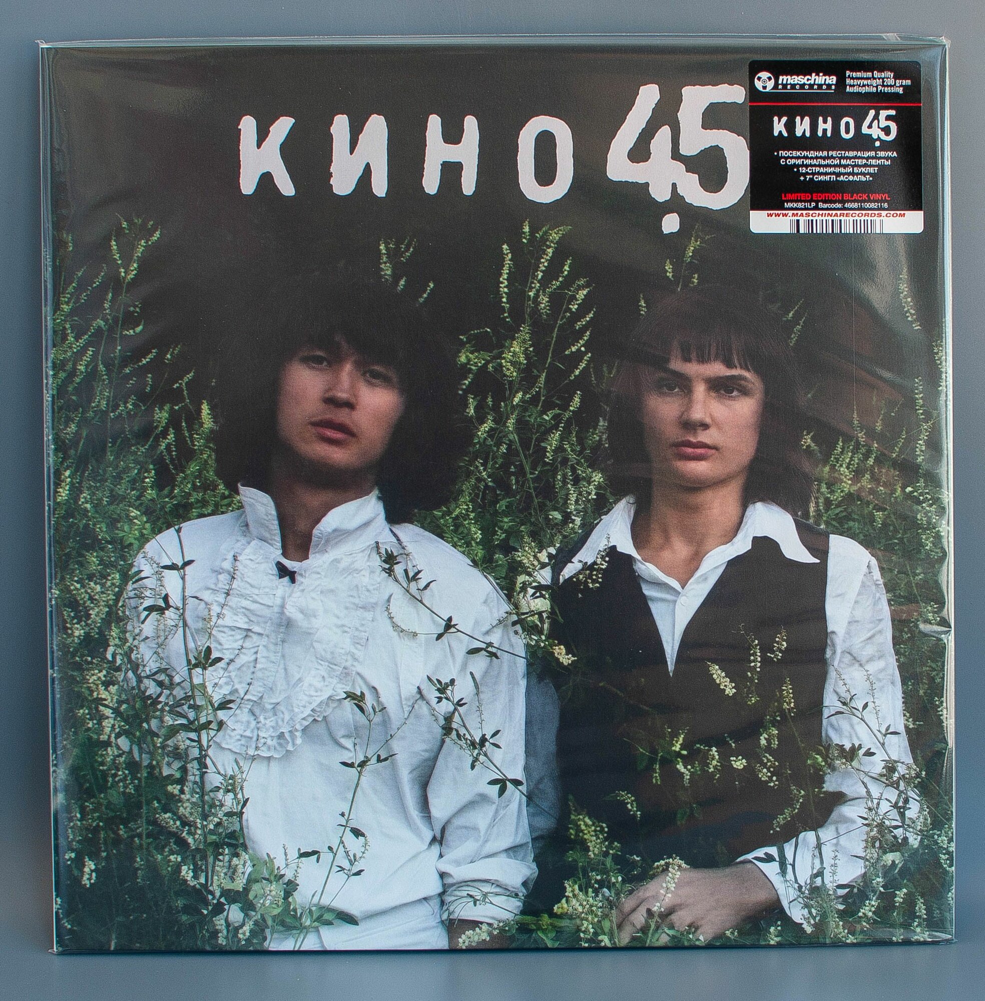 Кино - 45 Виниловая пластинка LP