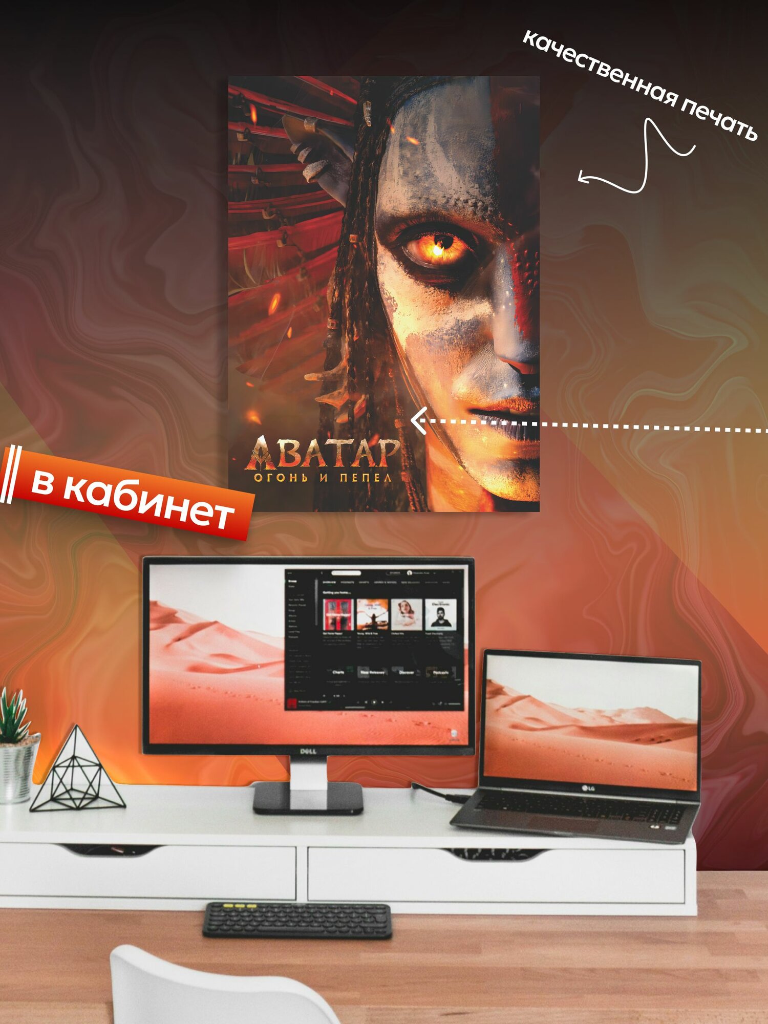 Постер на стену Аватар — фото 1
