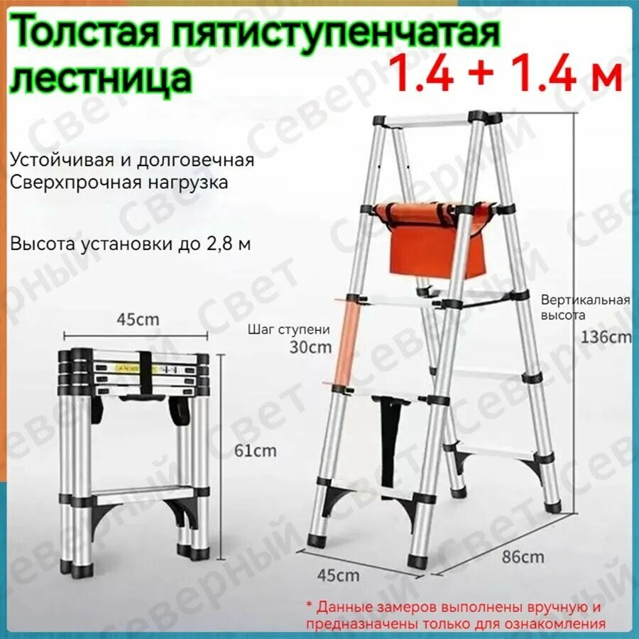 Складная лестница - Телескопическая стремянка из нержавеющей стали для дома и работ