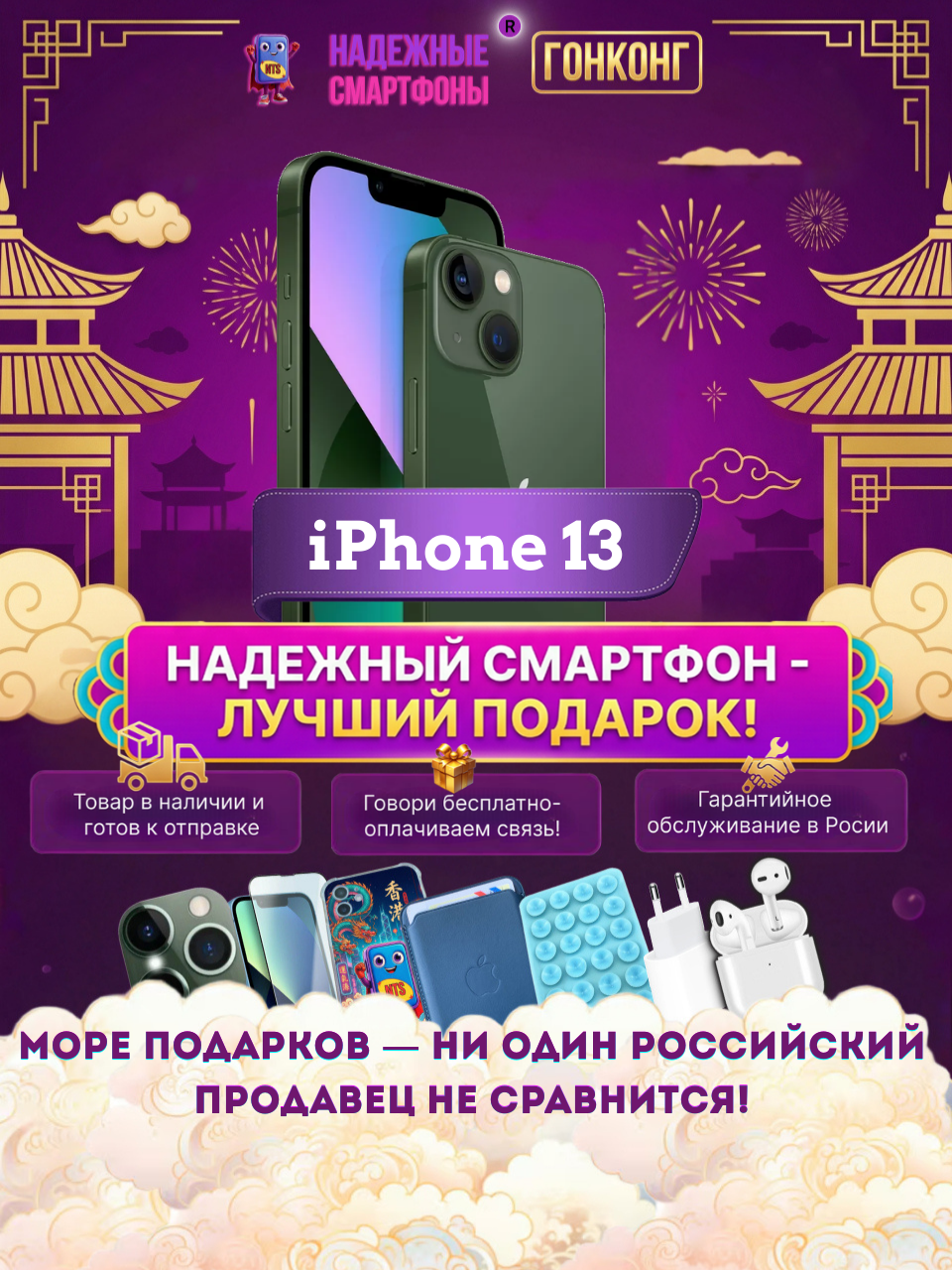 Смартфон Apple iPhone 13 128 ГБ, NFC, экран 6.1, зеленый, nano SIM