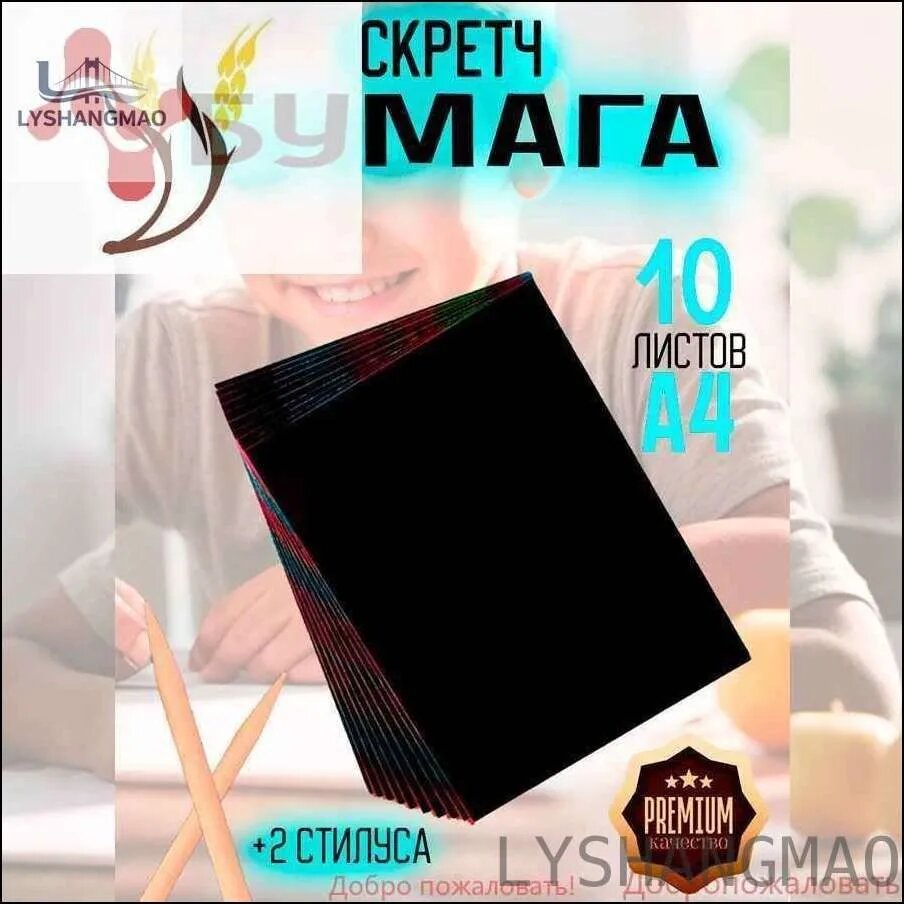 Сокровище найдено! Набор черновой бумаги для творчества из листов А4