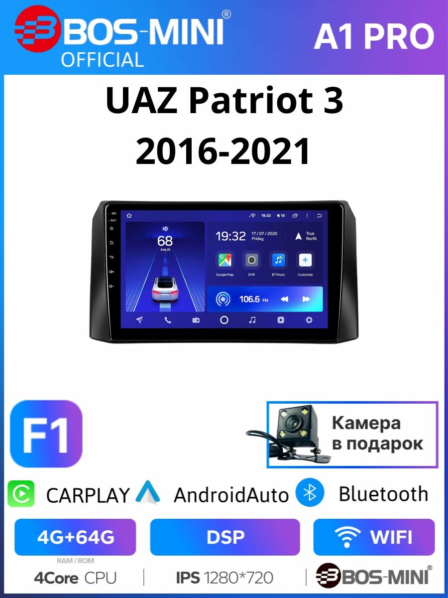 Магнитола BOS-MINI A1 PRO 4/4/64 для UAZ Patriot 3 2016-2021 (Тип F1), В штатное место, 4-х ядерная, AndroidAuto, Carp