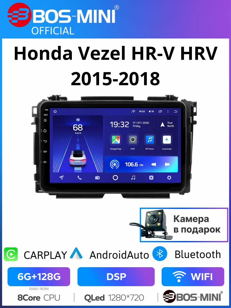 Магнитола BOS-MINI 8/6/128 для Honda Vezel HR-V HRV 2015-2018, В штатное место, 8-ми ядерная, AndroidAuto, Carplay, 2