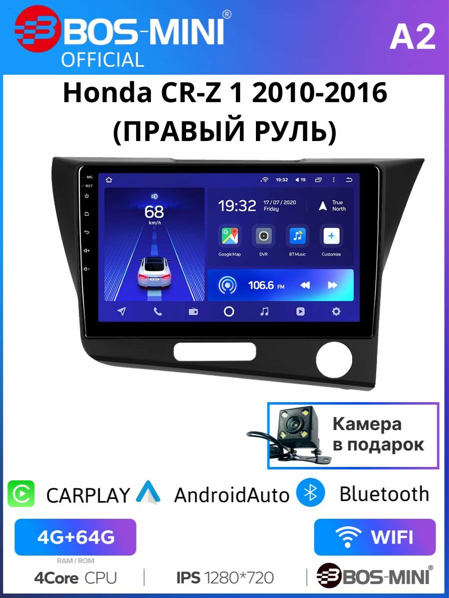 Магнитола BOS-MINI A2 4/4/64 для Honda CR-Z 1 CRZ 2010-2016 (Right hand drive), В штатное место, 4-х ядерная, AndroidA